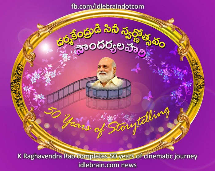 K Raghavendra Rao completes 50 years of cinematic journey - Telugu ...