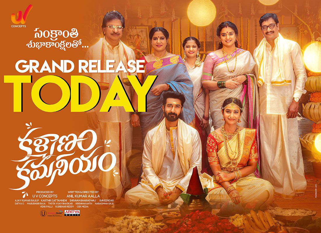 Kalayanam Kamaneeyam in USA - idlebrain.com