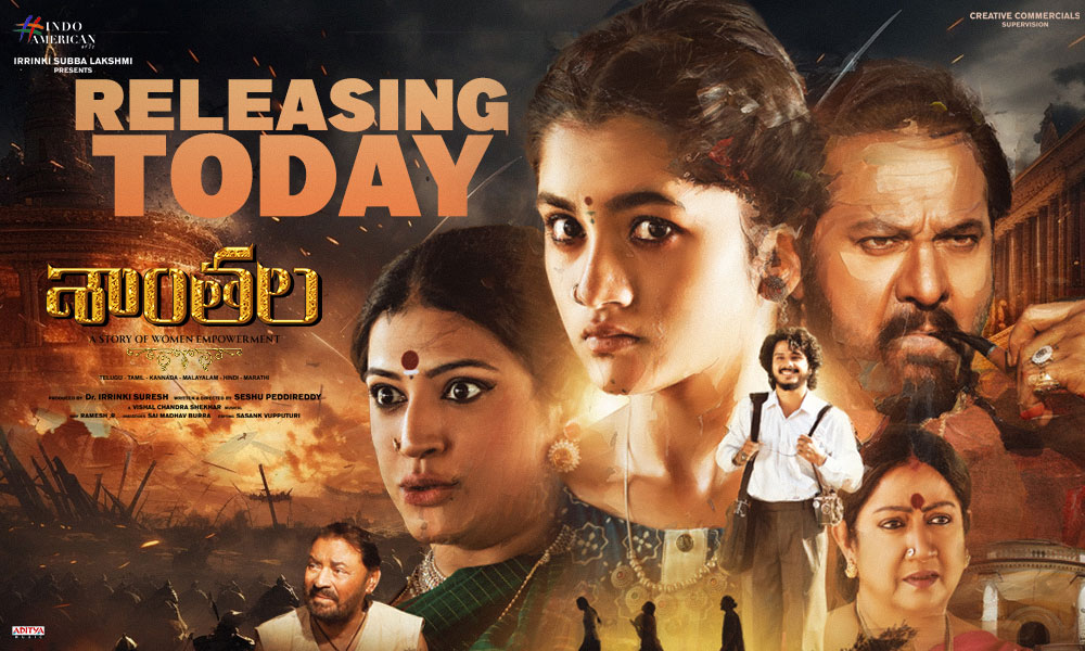 Shantala releasing today - idlebrain.com