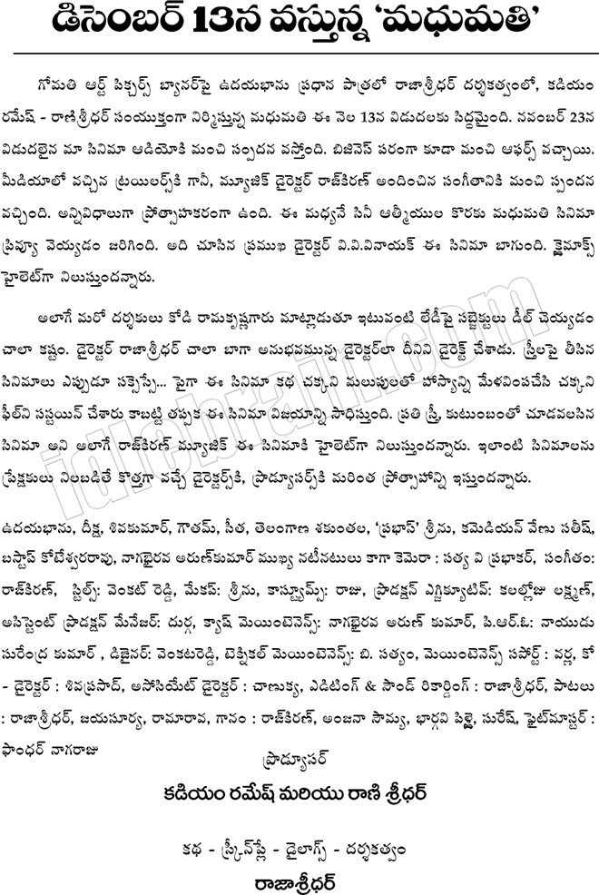 Madhumati release on 13 December - Telugu cinema news