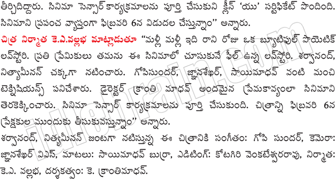 Malli Malli Idi Rani Roju gets clean U, film release on 6 February ...