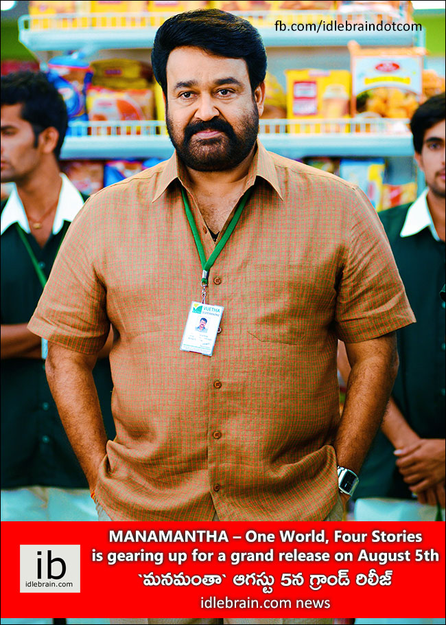 MANAMANTHA – One World, Four Stories is gearing up for a grand release ...
