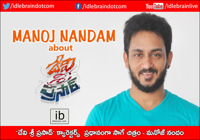 Manoj Nandam about Devi Sri Prasad - idlebrain.com news