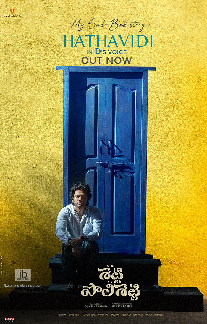 MSMP 2nd Song: Funny And Catchy - idlebrain.com