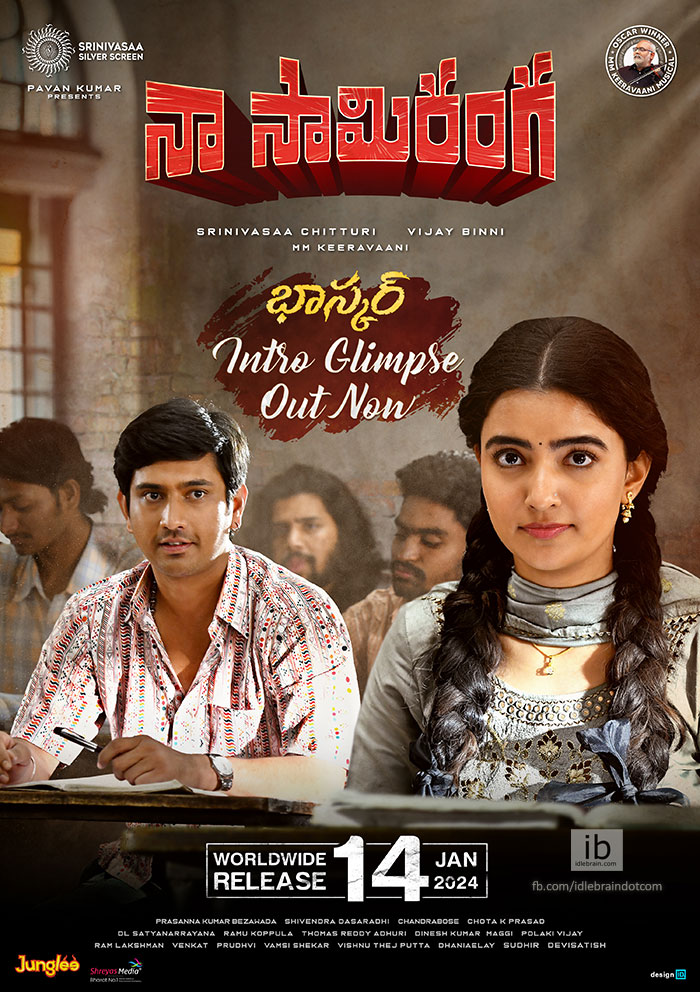 Raj Tharun love story from Naa Saami Ranga unveiled - idlebrain.com