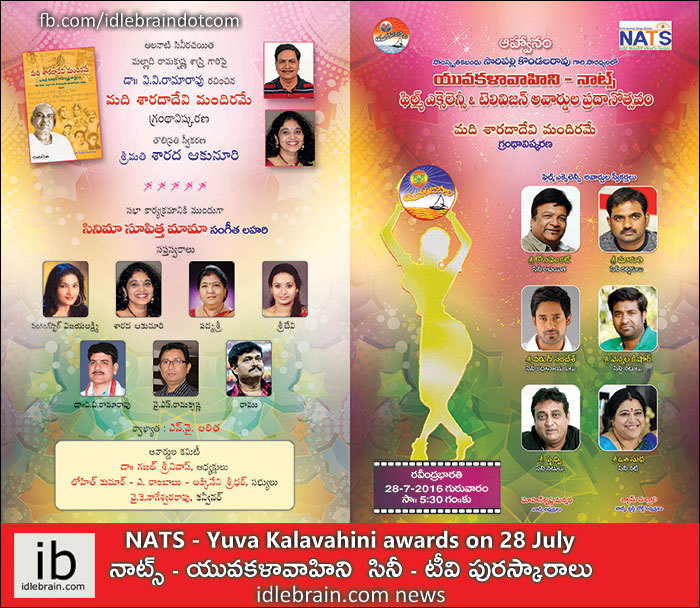 NATS - Yuva Kalavahini awards on 28 July - idlebrain.com news