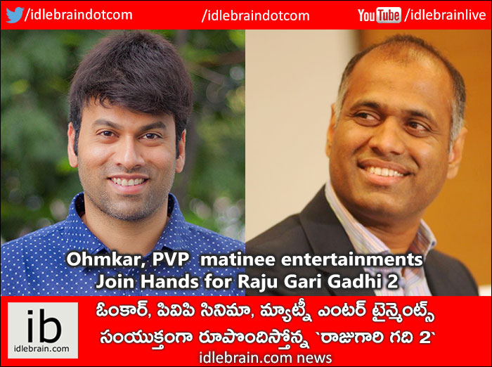 Ohmkar, PVP matinee entertainments Join Hands for Raju Gari Gadhi 2 ...