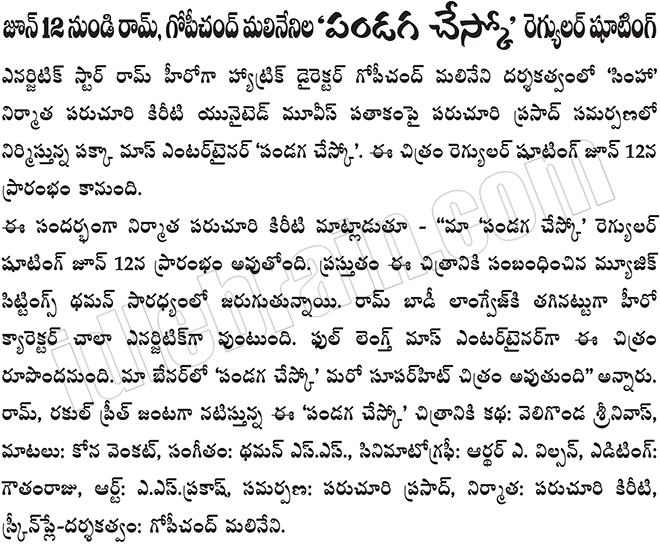 Ram's Pandaga Chesko regular shooting from 12 June - Telugu cinema news