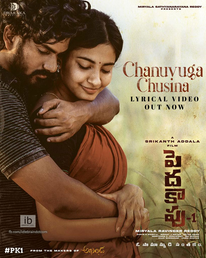 The Soulful Melody Of The Season- Chanuvuga Chusina From Peddha Kapu-1 ...