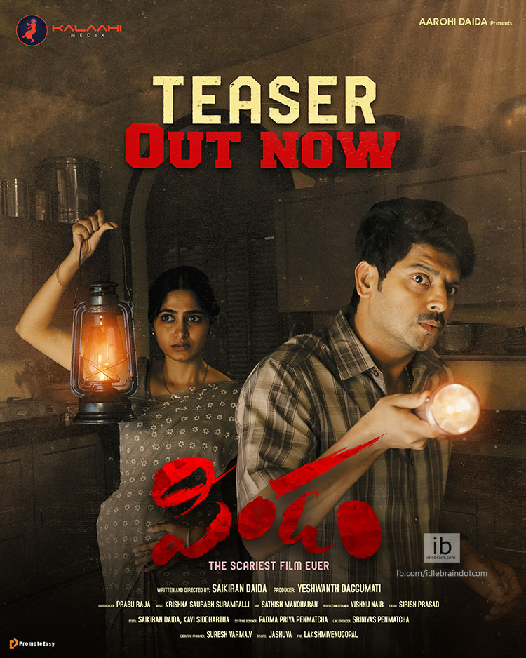 Pindam teaser promises a spine-chilling horror thriller - idlebrain.com