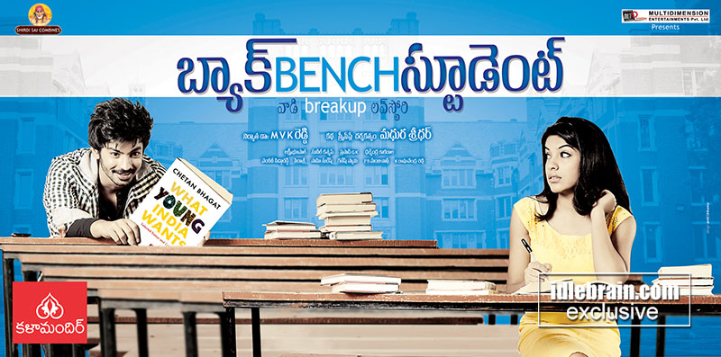Back Bench Student poster designs - Telugu cinema news