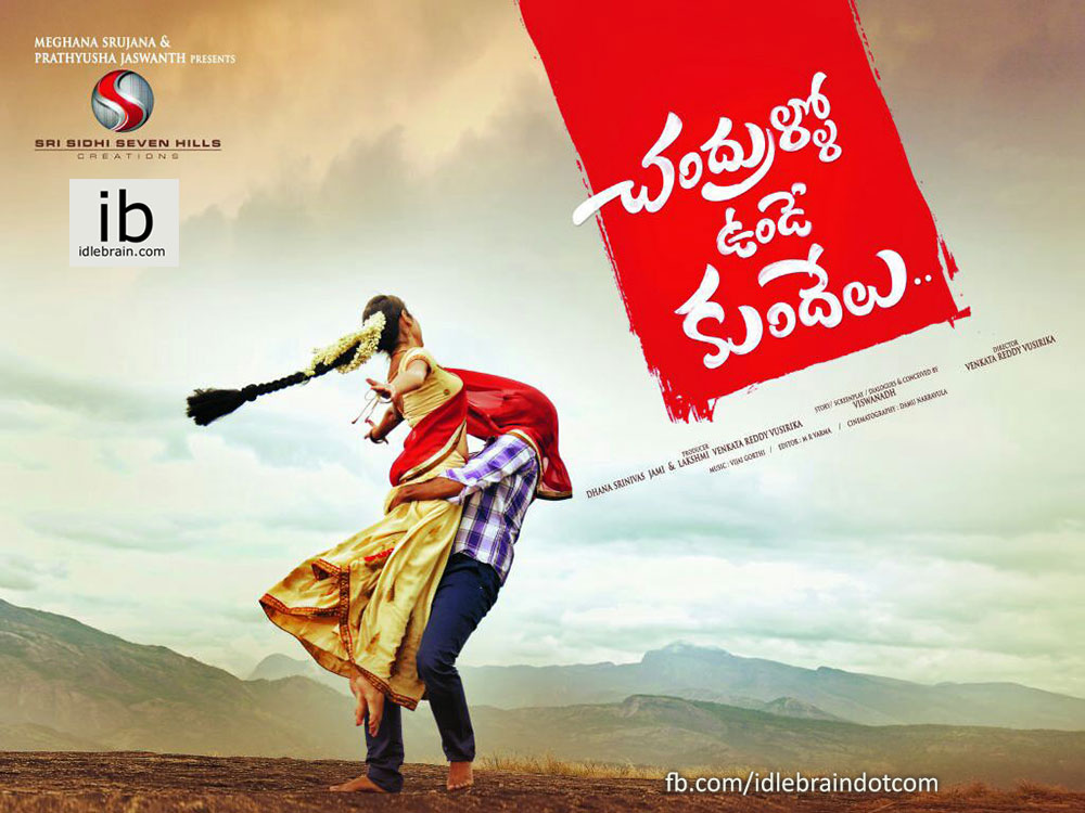 Chandrullo Unde Kundelu ready for censor - idlebrain.com news