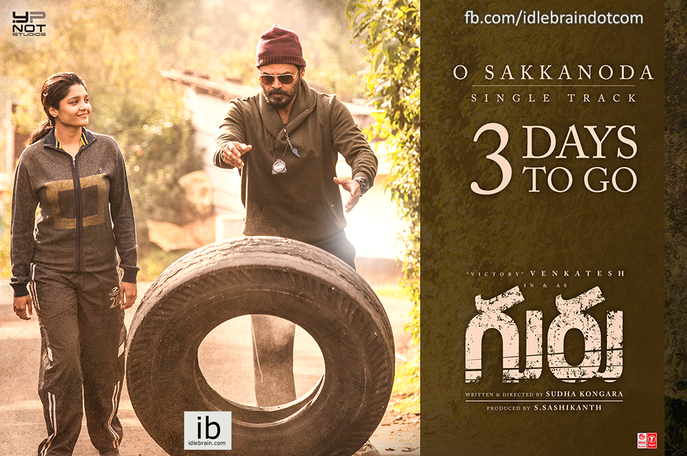 Guru new poster - idlebrain.com news