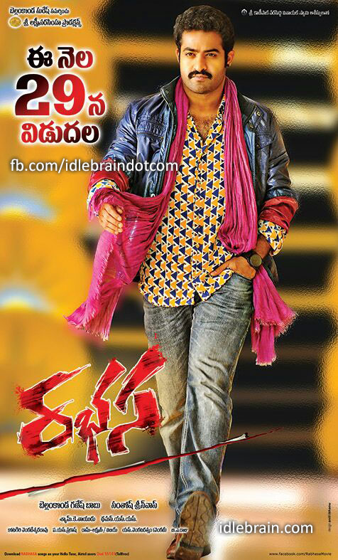 Rabhasa Telugu Movie