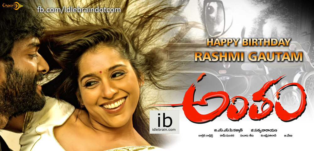 Birthday posters of Rashmi Gautam (Antham) - idlebrain.com news