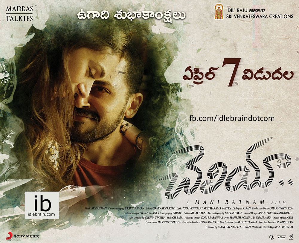 Cheliyaa release on 7 April posters - idlebrain.com news