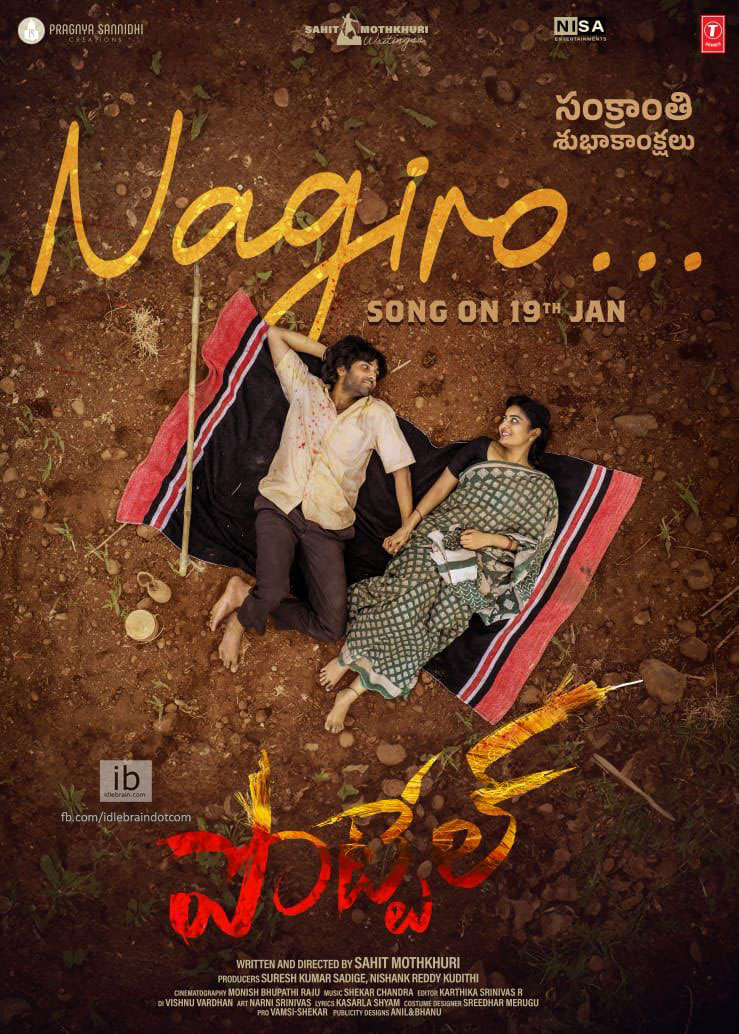 Pottel Sankranthi wishes poster - idlebrain.com