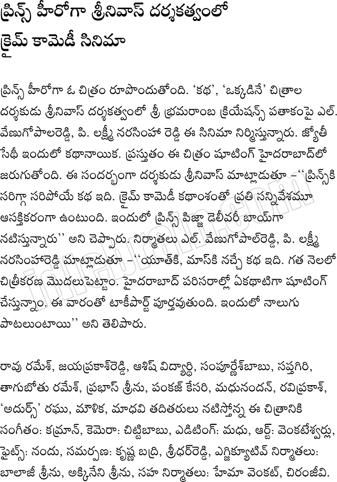 Prince new film shooting in Hyderabad - Telugu cinema news