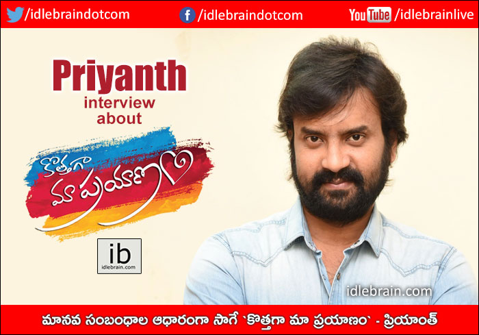 Priyanth interview about Kothaga Maa Prayanam - idlebrain.com news