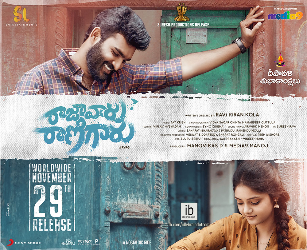 Raja Varu Rani Garu Release on November 29th - idlebrain.com news