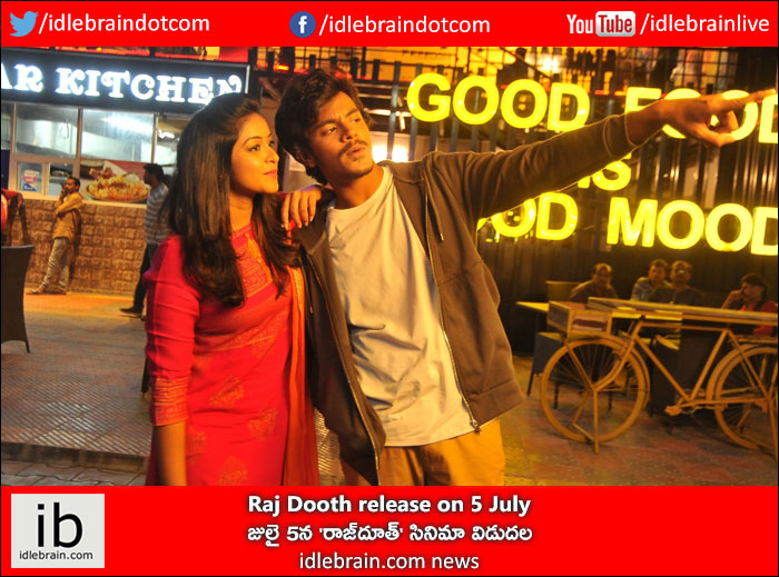 Raj Dooth release on 5 July - idlebrain.com news