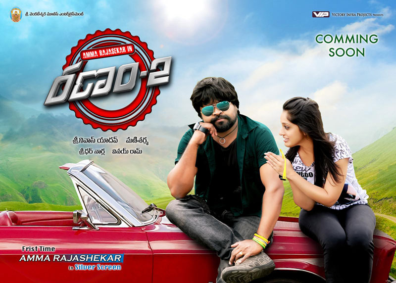 Ranam - 2 Poster - Telugu cinema news