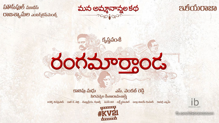 Krishna Vamsi's Ranga Marthanda title logo revealed - idlebrain.com