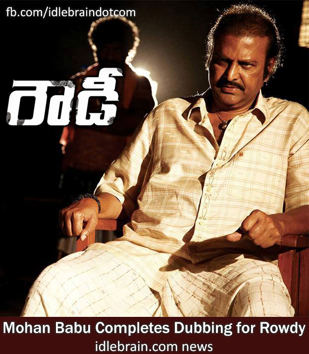 Mohan Babu Completes Dubbing for Rowdy - Telugu cinema news