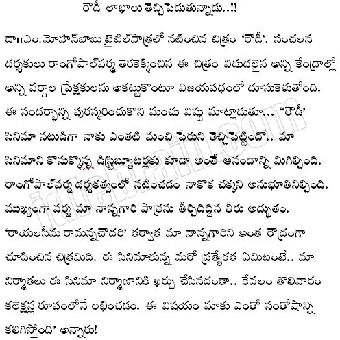 Rowdy Team and the Distributors Happy With Rowdy Collections - Telugu ...