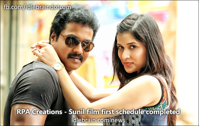 RPA Creations - Sunil film first schedule completed - Telugu cinema news