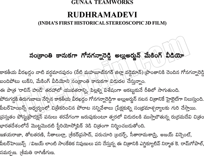 Allu Arjun as Gona Ganna Reddy New look for Sankranthi 2015 - Telugu ...