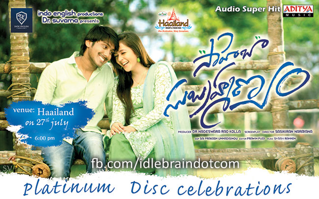 Saheba Subramanyam platinum disc at Hailand, Guntur on 27 July - Telugu ...