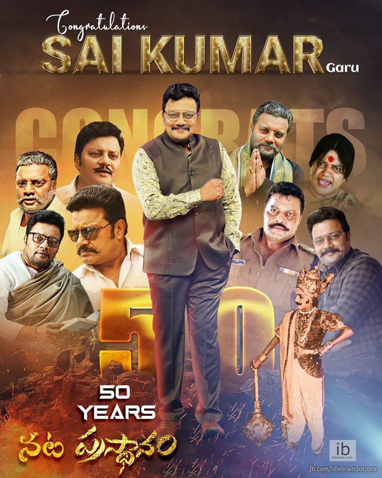 Multi-faceted Thespian Sai Kumar Completes 50 Years As An Actor ...