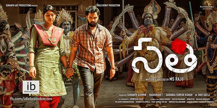 M.S. Raju's exciting next 'Sathi' first look released!! - idlebrain.com