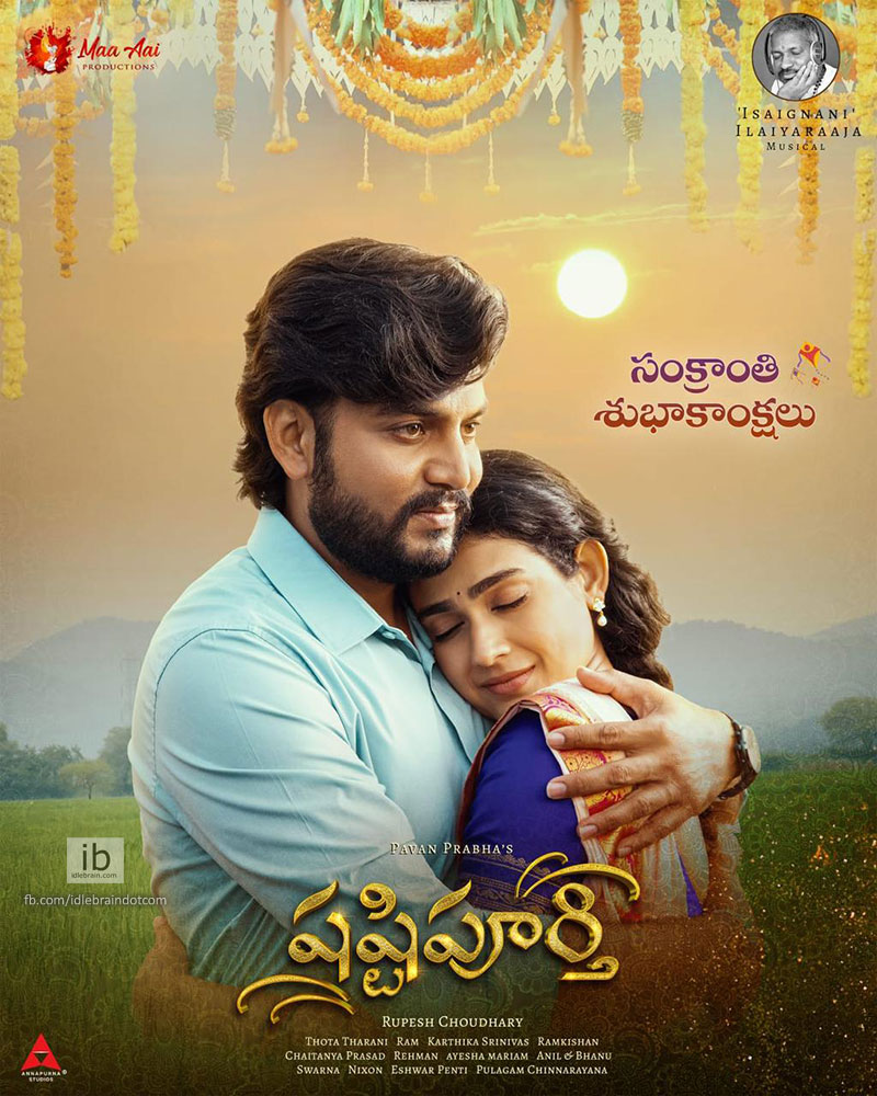 Shashtipoorthi Sankranthi wishes poster - idlebrain.com