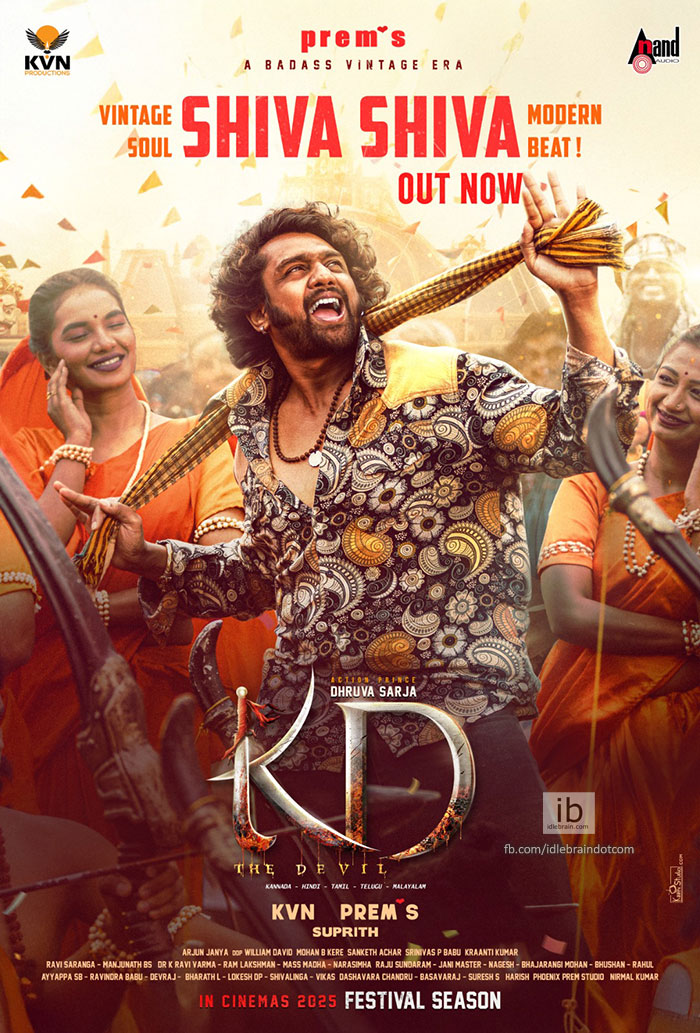 Director Harish Shankar Unveiled The Soulful Folk & Spiritual Song ...