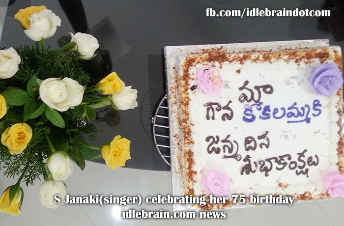 S Janaki(singer) celebrating her 75 birthday - Telugu cinema news