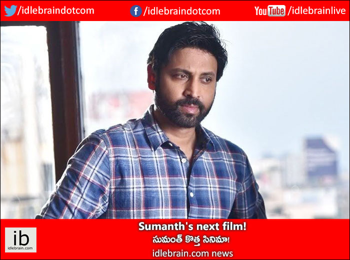 Sumanth's next film! - idlebrain.com news