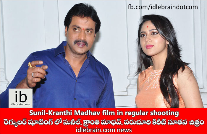 Sunil-Kranthi Madhav film in regular shooting - idlebrain.com news