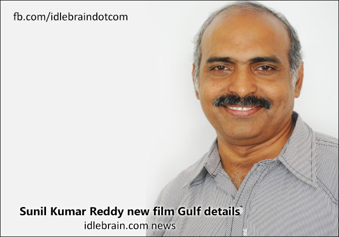 Sunil Kumar Reddy new film Gulf details - Telugu cinema news