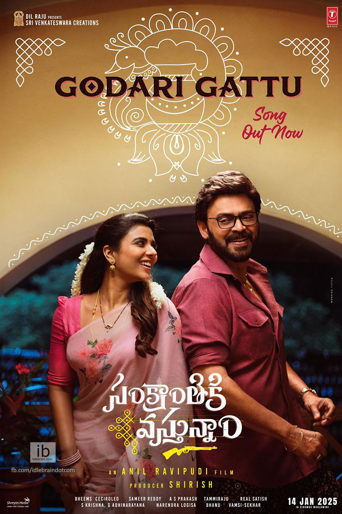 Dil Raju Presents, Venkatesh, Aishwarya Rajesh, Bheems Ceciroleo ...