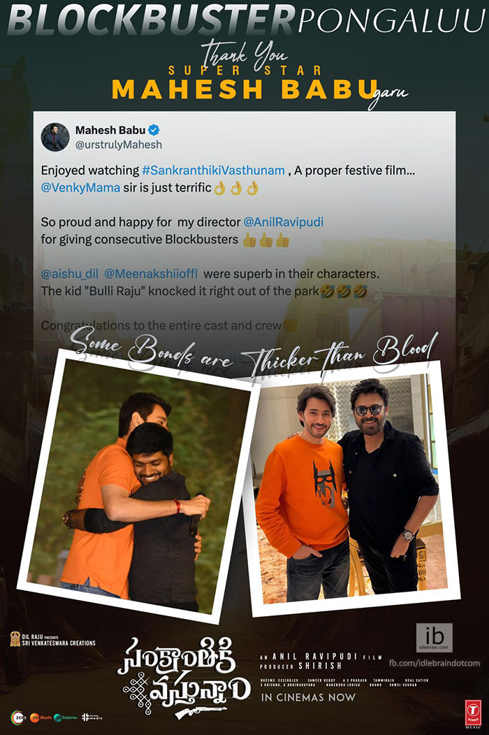 Sankranthiki Vasthunam is a proper festive film: Mahesh Babu ...