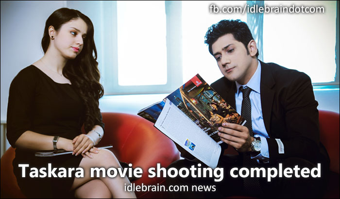 Taskara movie shooting completed - Telugu cinema news