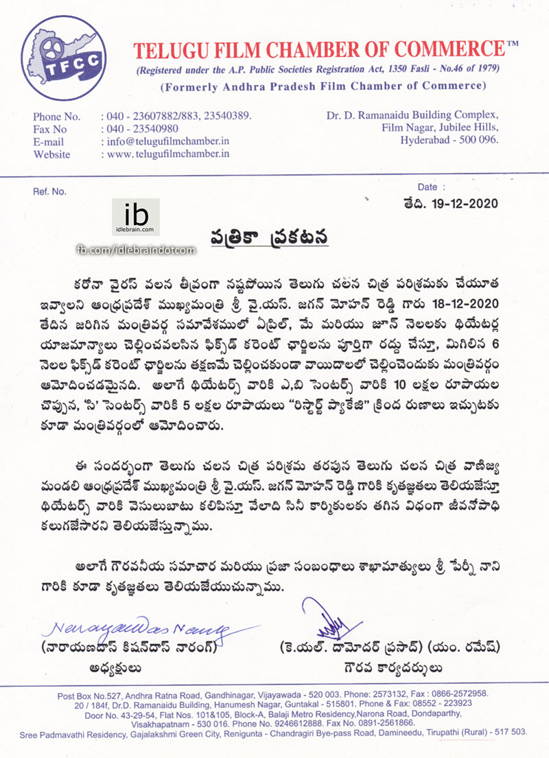 'Telugu film chamber press note - idlebrain.com news