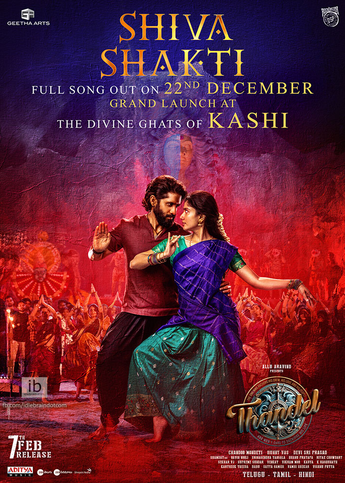 Allu Aravind Presents - Naga Chaitanya, Sai Pallavi, Chandoo Mondeti ...