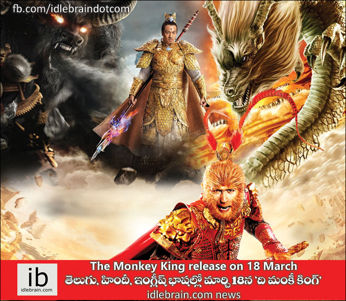 The Monkey King release on 18 March - idlebrain.com news