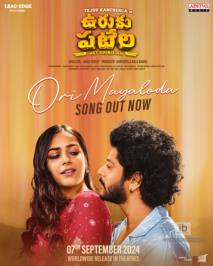 Star heroine Sree Leela launched Tejus Kancherla's Uruku Patela second ...