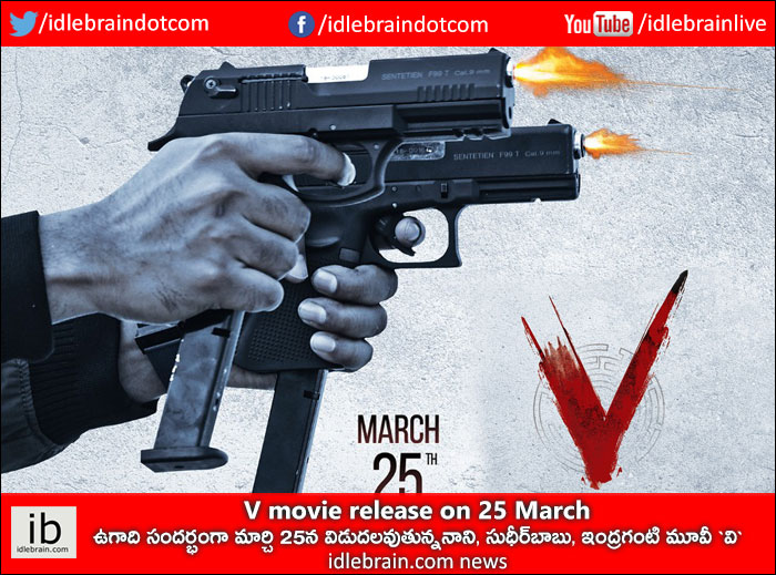 V movie release on 25 March - idlebrain.com news
