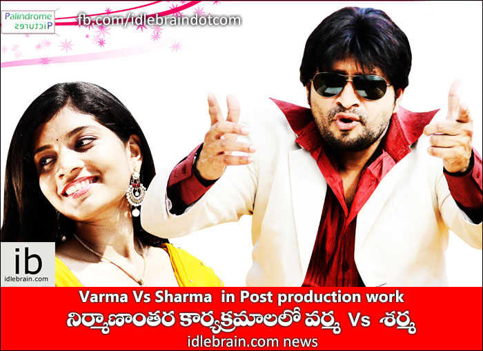 Varma Vs Sharma in Post production work - idlebrain.com news