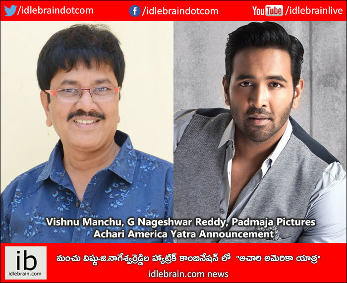 Vishnu Manchu, G Nageshwar Reddy, Padmaja Pictures – Achari America ...